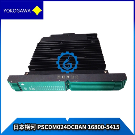 YOKOGAWA PSCDM024DCBAN 16800-5415 传感器模块 - 启明自动化