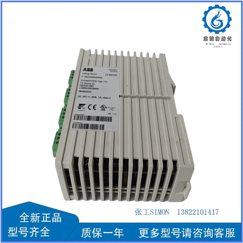 MAN B&W SaCos One Display Control Module version 1.4 - 启明自动化